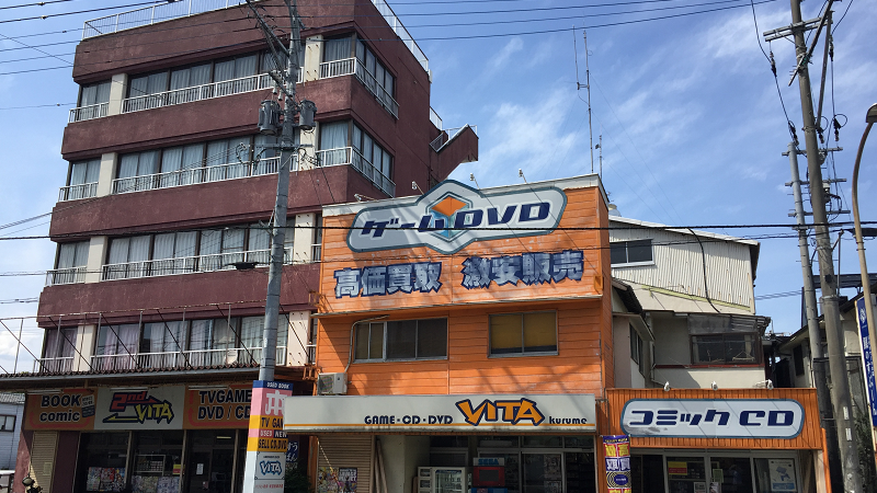 店舗 | 店舗案内 | GAME SHOP VITA